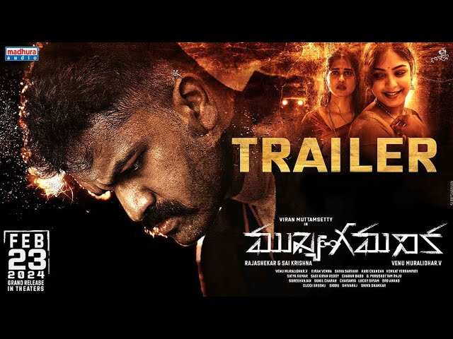 Mukhya Gamanika - Official Trailer