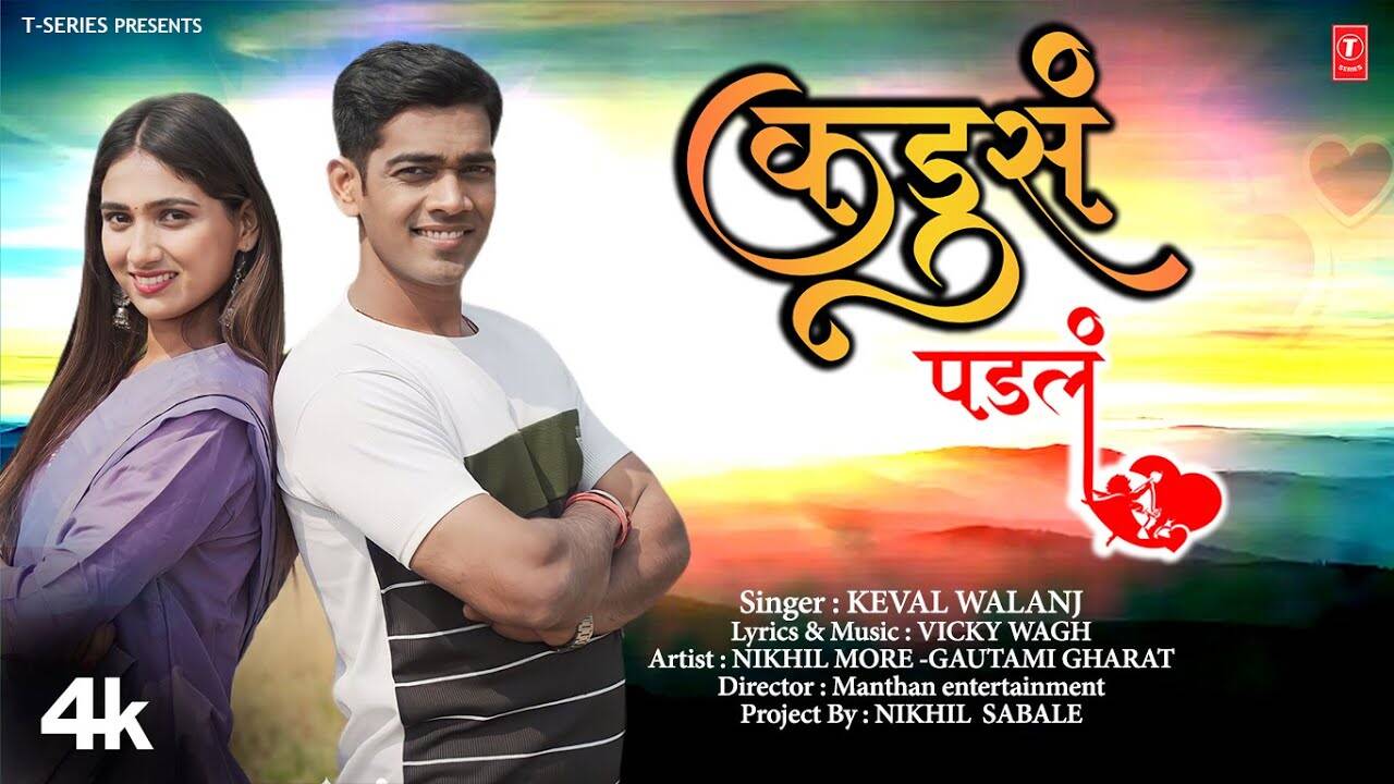 Discover The New Marathi Music Video For Kadus Padal By Keval Walanj