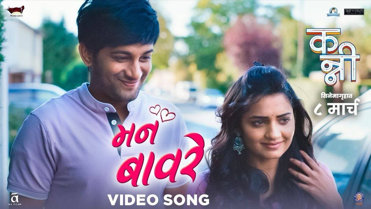 Kanni | Song - Mann Baware