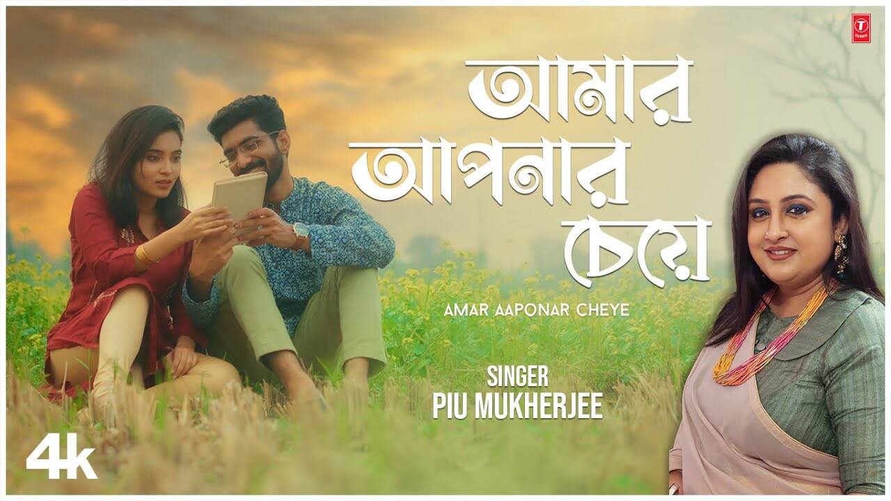 Check Out The Latest Bengali Music Video Song For Amar Aaponar Cheye By ...