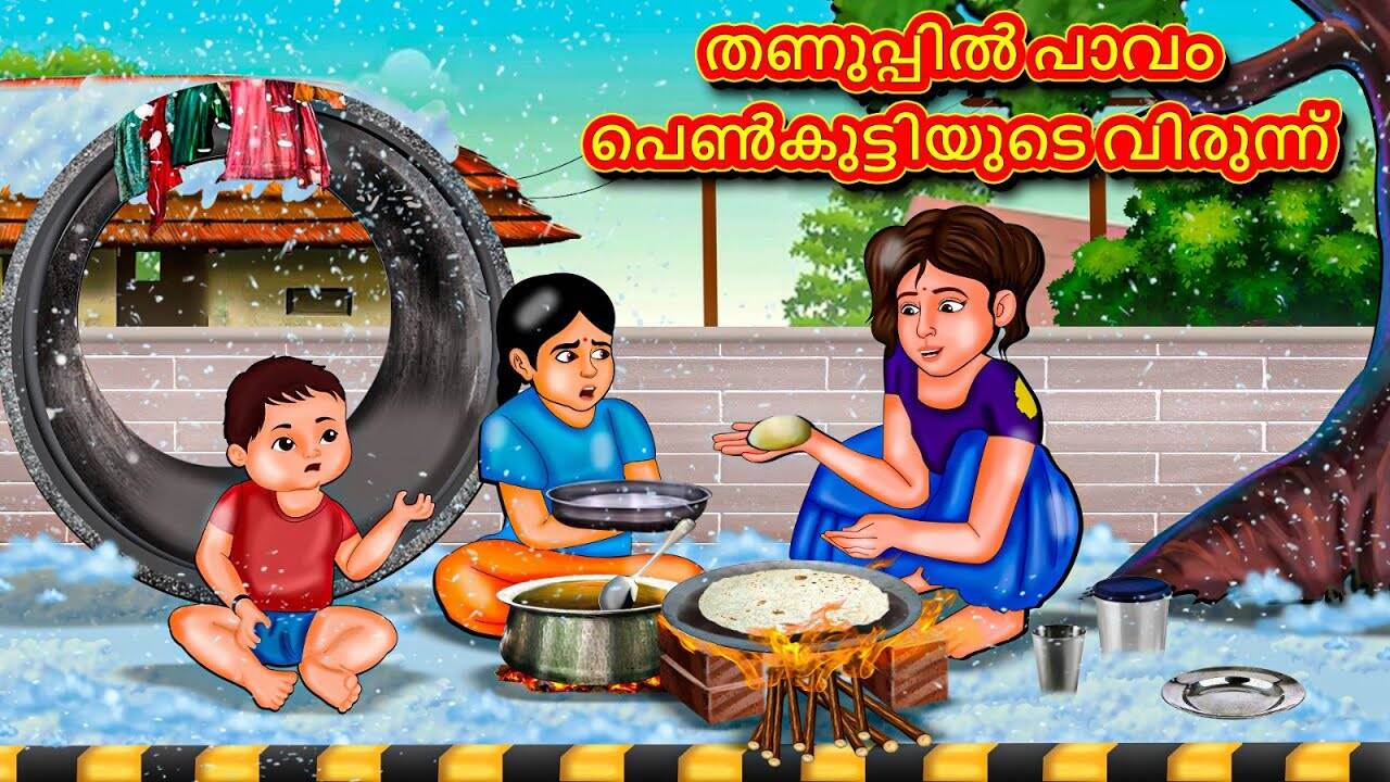 Check Out Latest Kids Malayalam Nursery Story 'Poor Girl's Feast in The ...