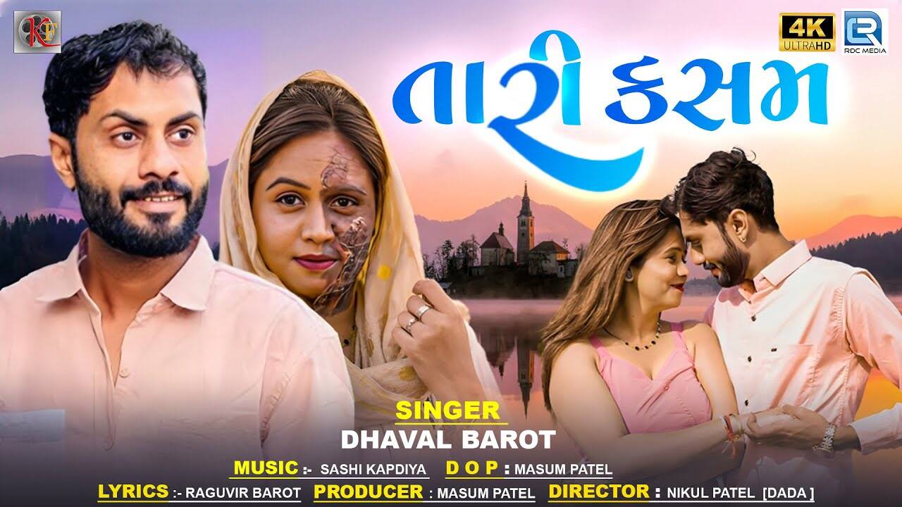 Enjoy The Latest Gujarati Music Video Song For Tari Kasam By Dhaval Barot