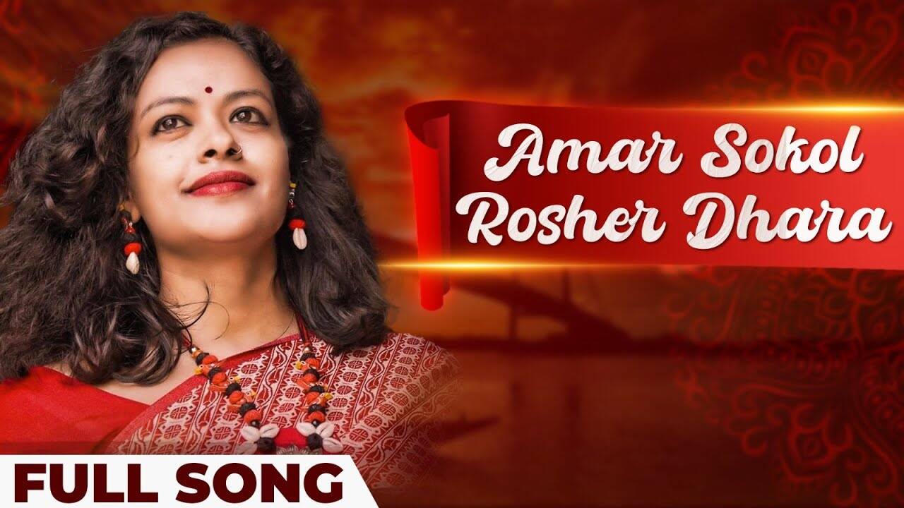 Check Out The Music Video Of The Latest Bengali Song Amar Sokol Rosher ...