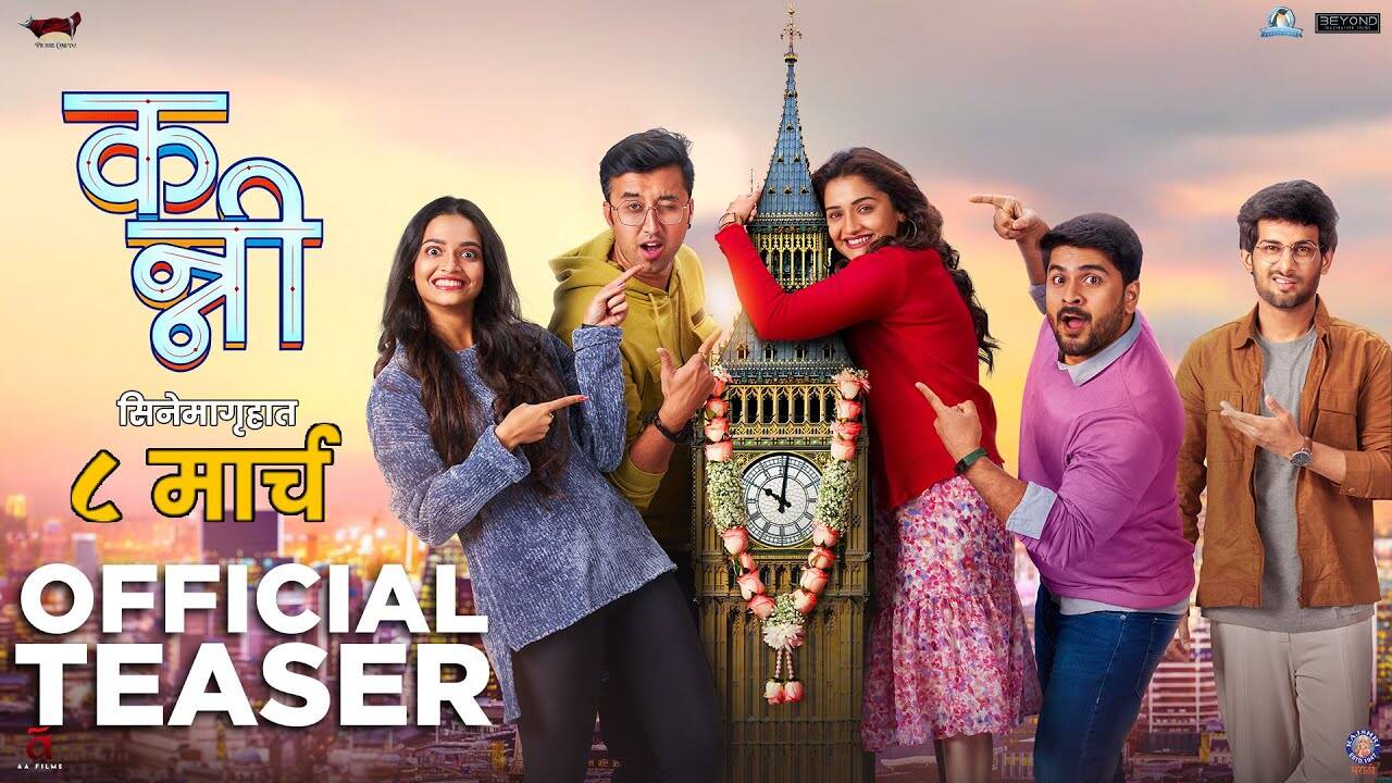 Kanni - Official Teaser