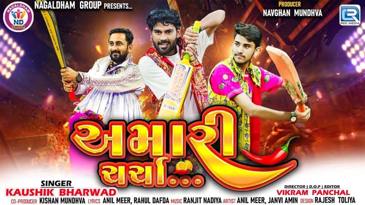 Get Hooked On The Catchy Gujarati Music Video For Amari Charcha By ...