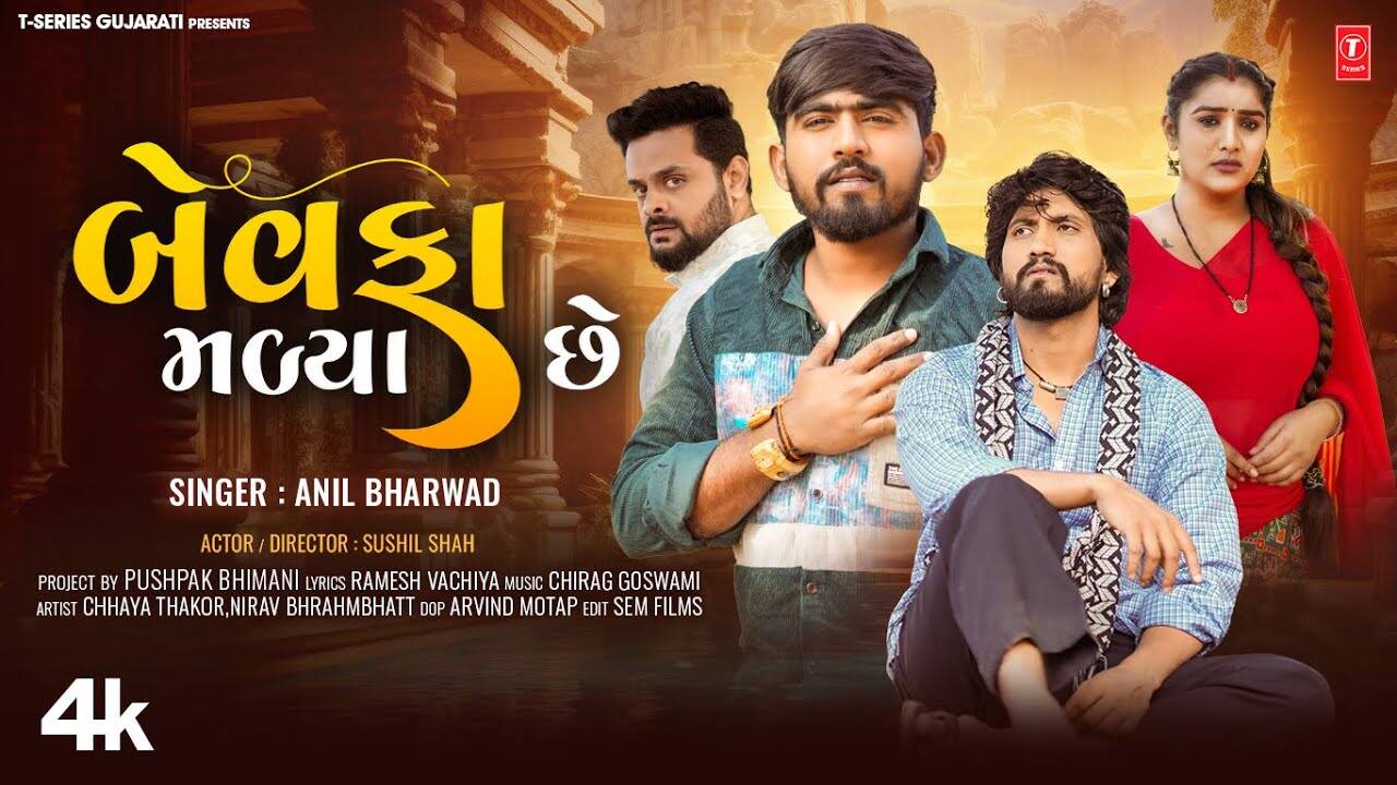 Discover The New Gujarati Music Video For Bewafa Malya Che Sung By Anil ...