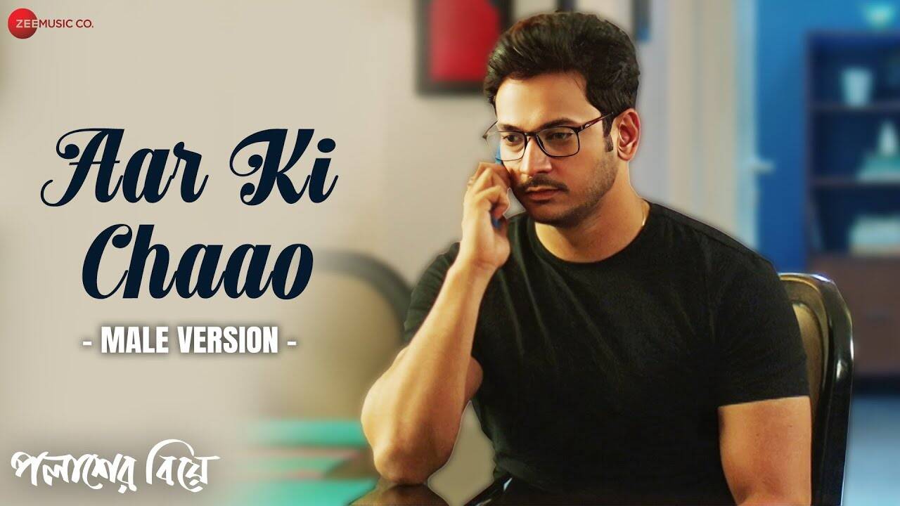 Polasher Biye | Song - Aar Ki Chaao (Male Version)
