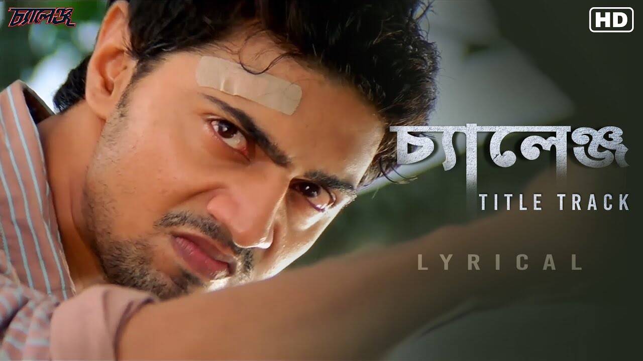 Challenge | Title Track (Lyrical)