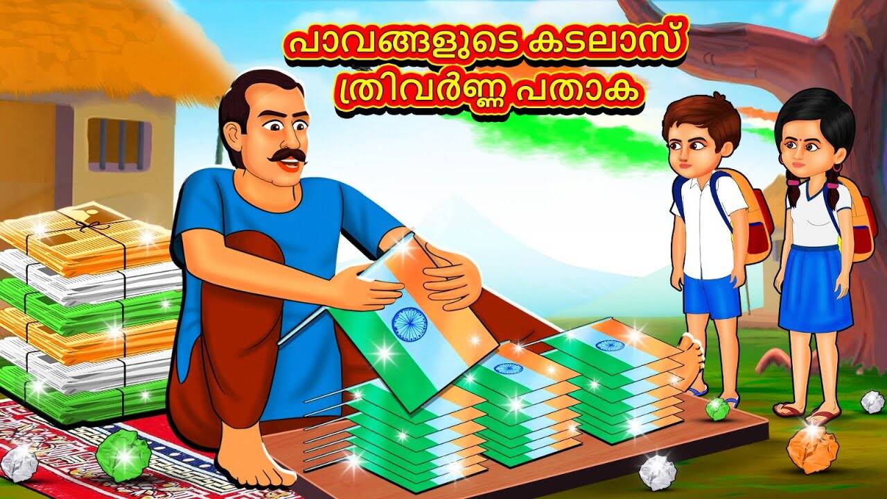 Watch Popular Children Malayalam Nursery Story 'The Poor's Paper ...