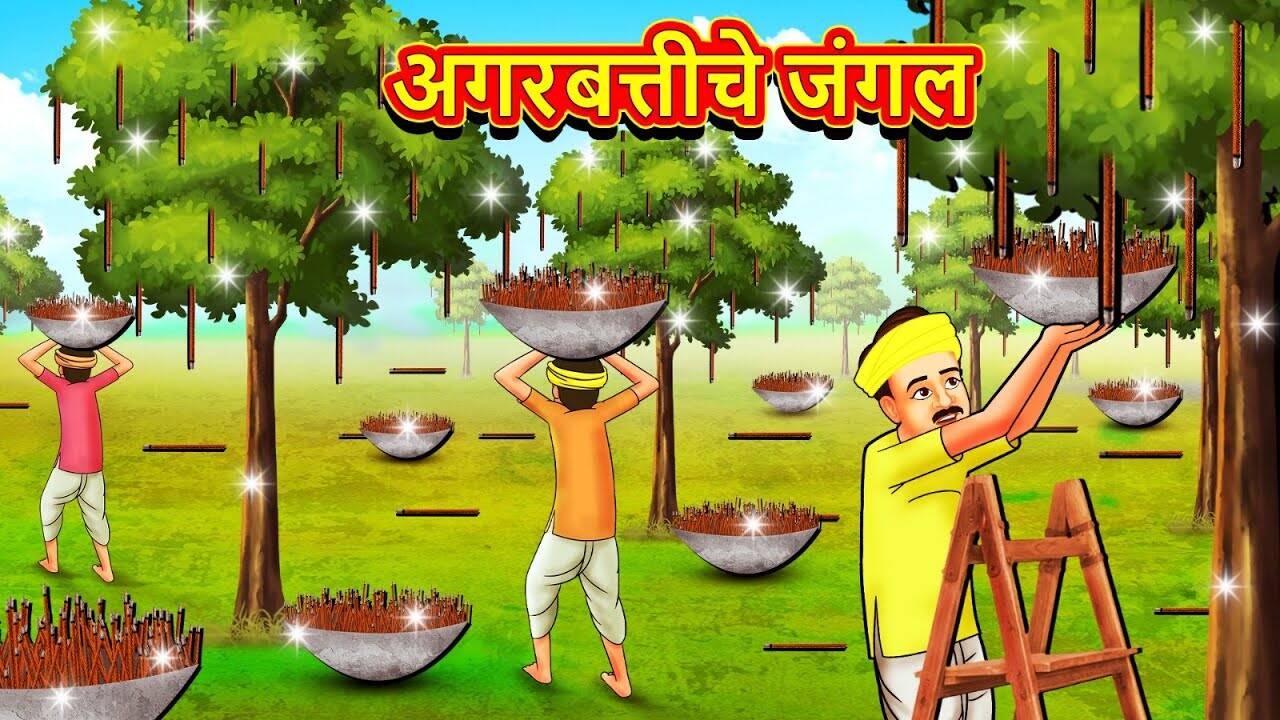 Watch Latest Children Marathi Story 'Incense Stick Forest' For Kids ...