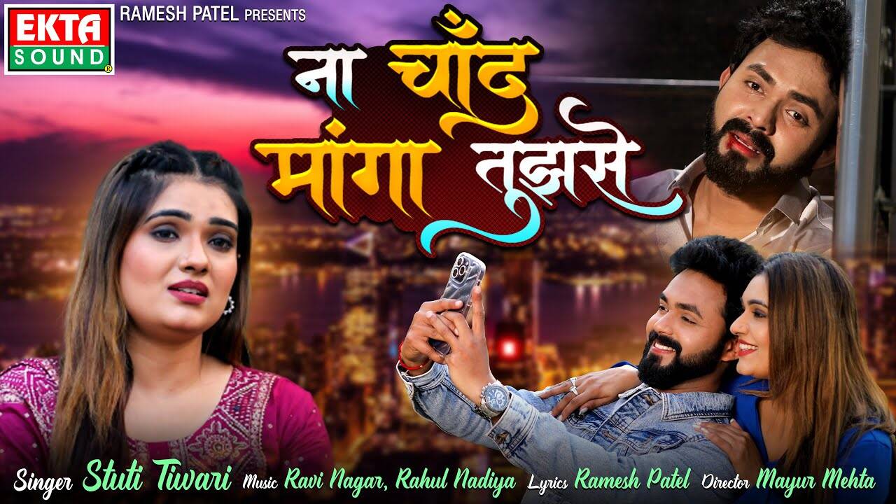 Discover The New Hindi Music Video For Na Chand Manga Tujhse Sung By Stuti Tiwari