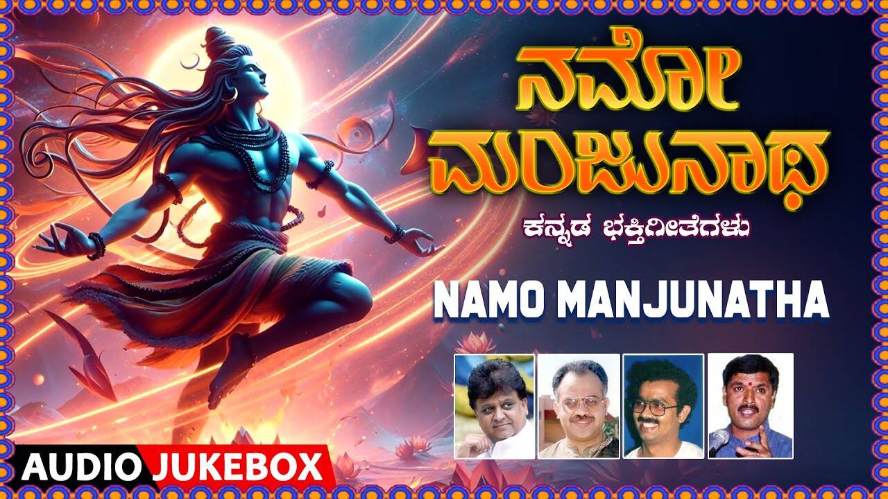 Shiva Bhakti Songs: Check Out Popular Kannada Devotional Song 'Namo ...