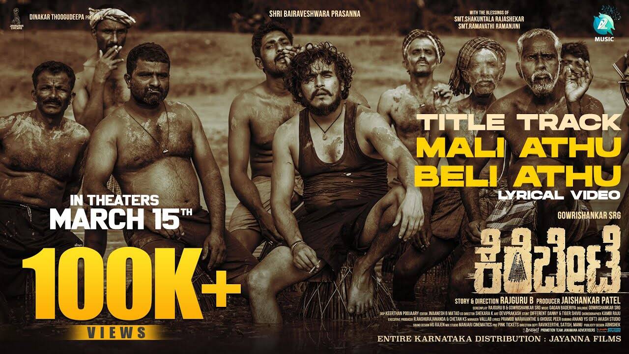 Kerebete | Song - Mali Athu Beli Athu