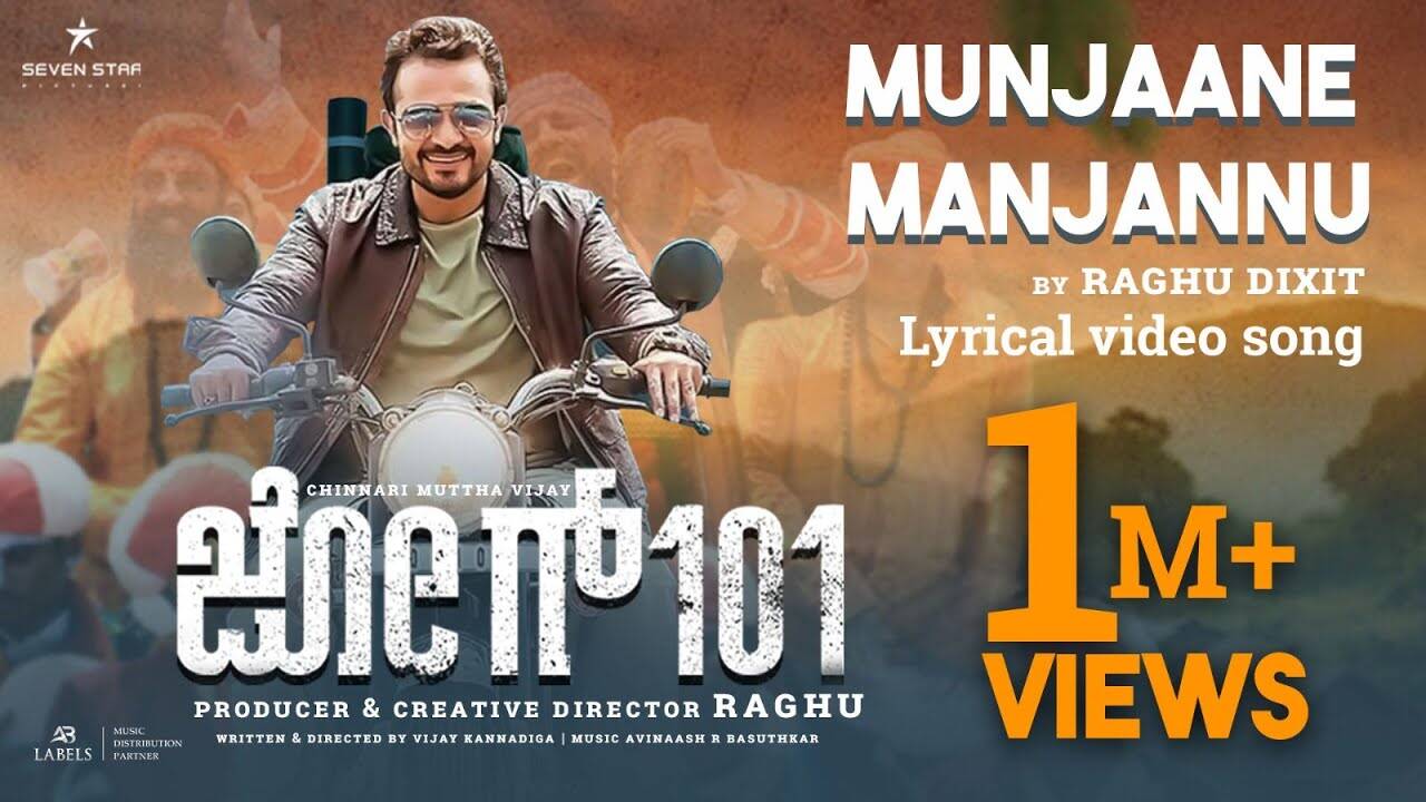 Jog 101 | Song - Munjaane Manjannu (Lyrical)