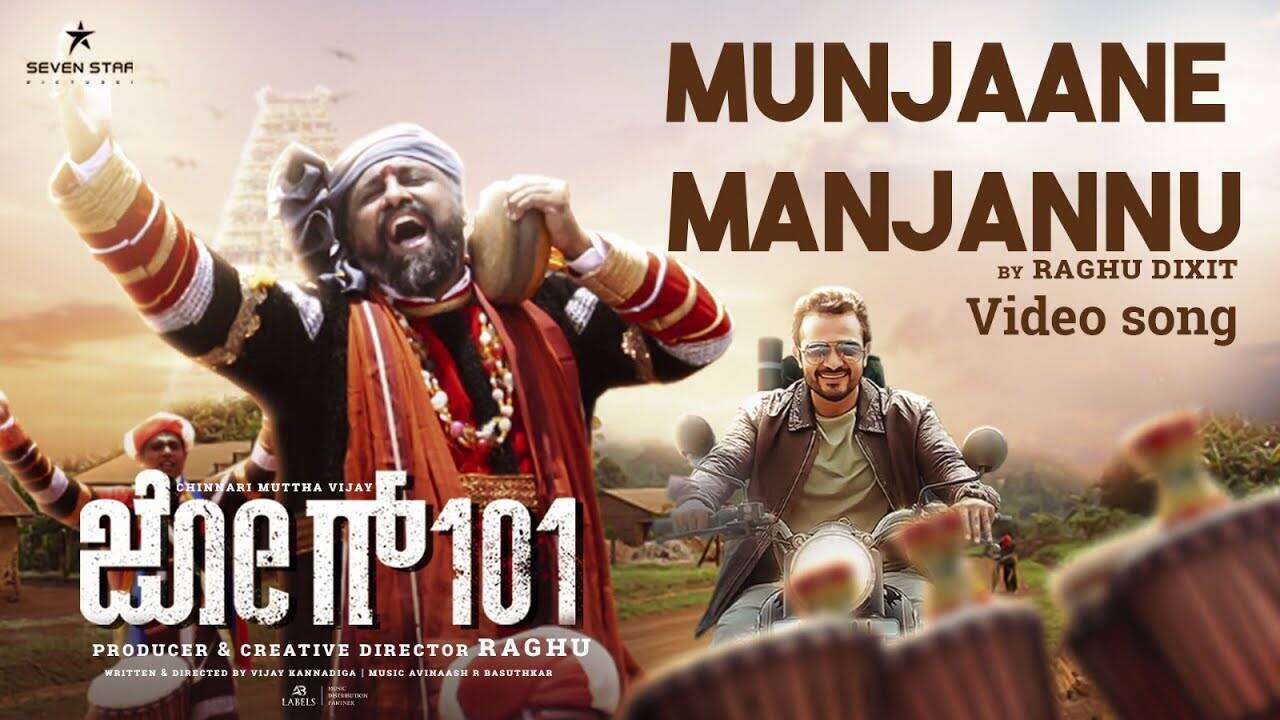 Jog 101 | Song - Munjaane Manjannu