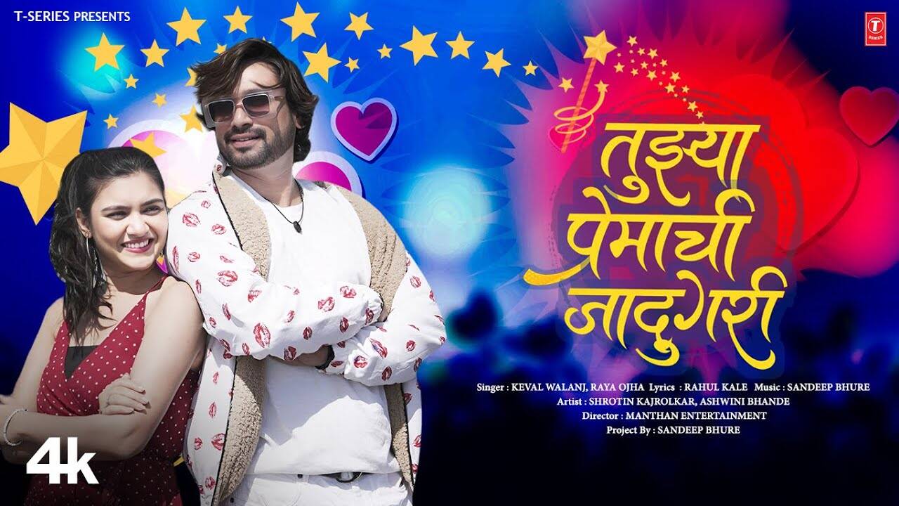 Enjoy The New Marathi Music Video For Tujhya Premachi Jadugari By Keval ...