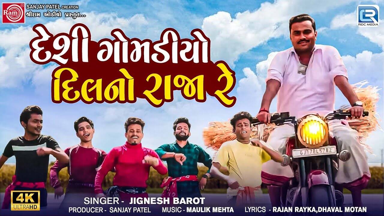 Enjoy The New Gujarati Music Video For Deshi Gomadiyo By Jignesh Barot