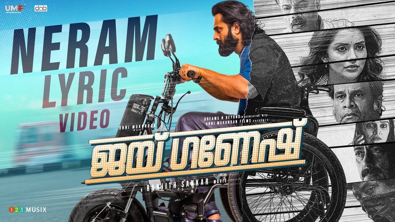 Jai Ganesh | Song - Neram (Lyrical)