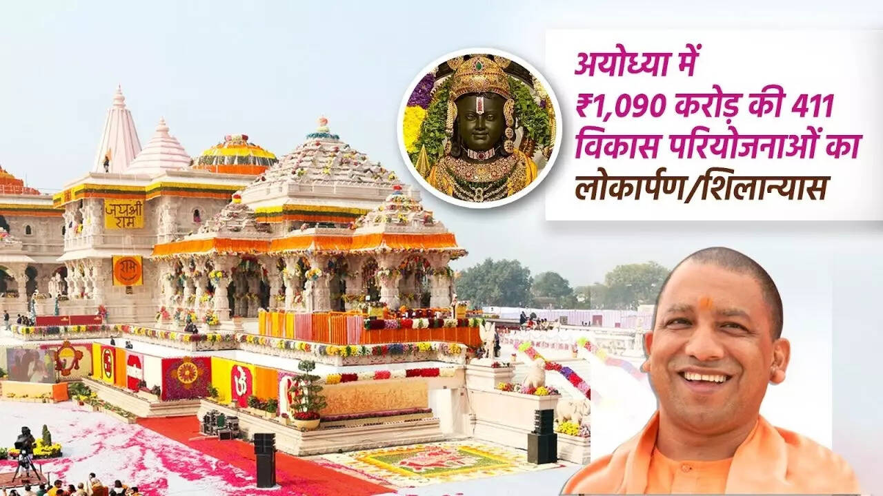 Ayodhya: UP CM Yogi Adityanath launches projects worth Rs 1090 cr