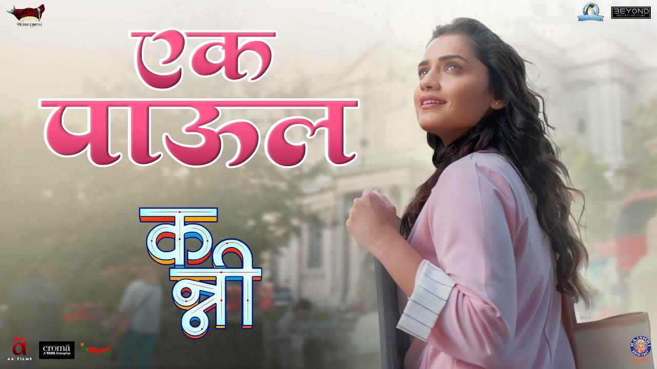 Kanni | Song - Ek Paaul