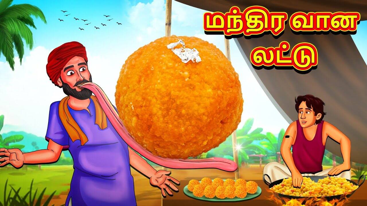 Watch Popular Children Tamil Nursery Story 'Magical Sky Laddu' for Kids ...
