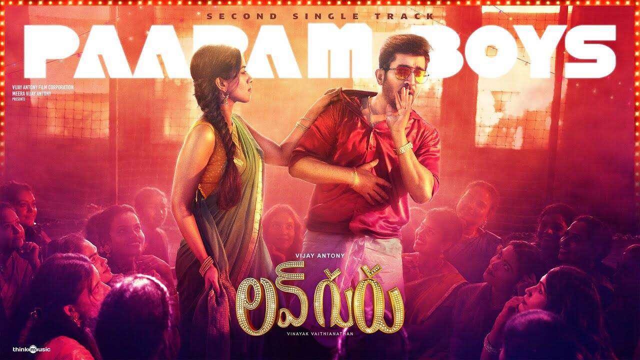 Love Guru | Telugu Song - Paapam Boys