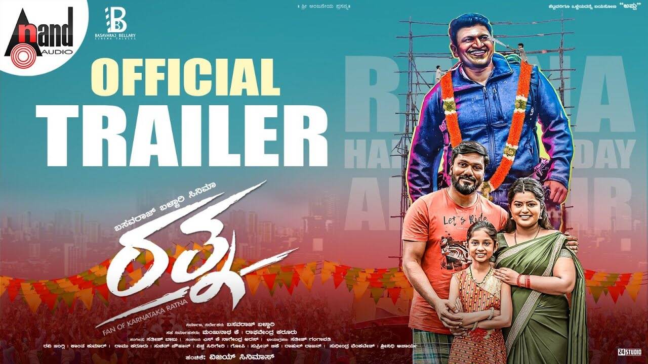 Ratna - Official Trailer
