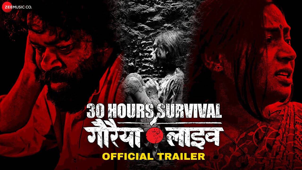 Gauraiya Live - Official Trailer