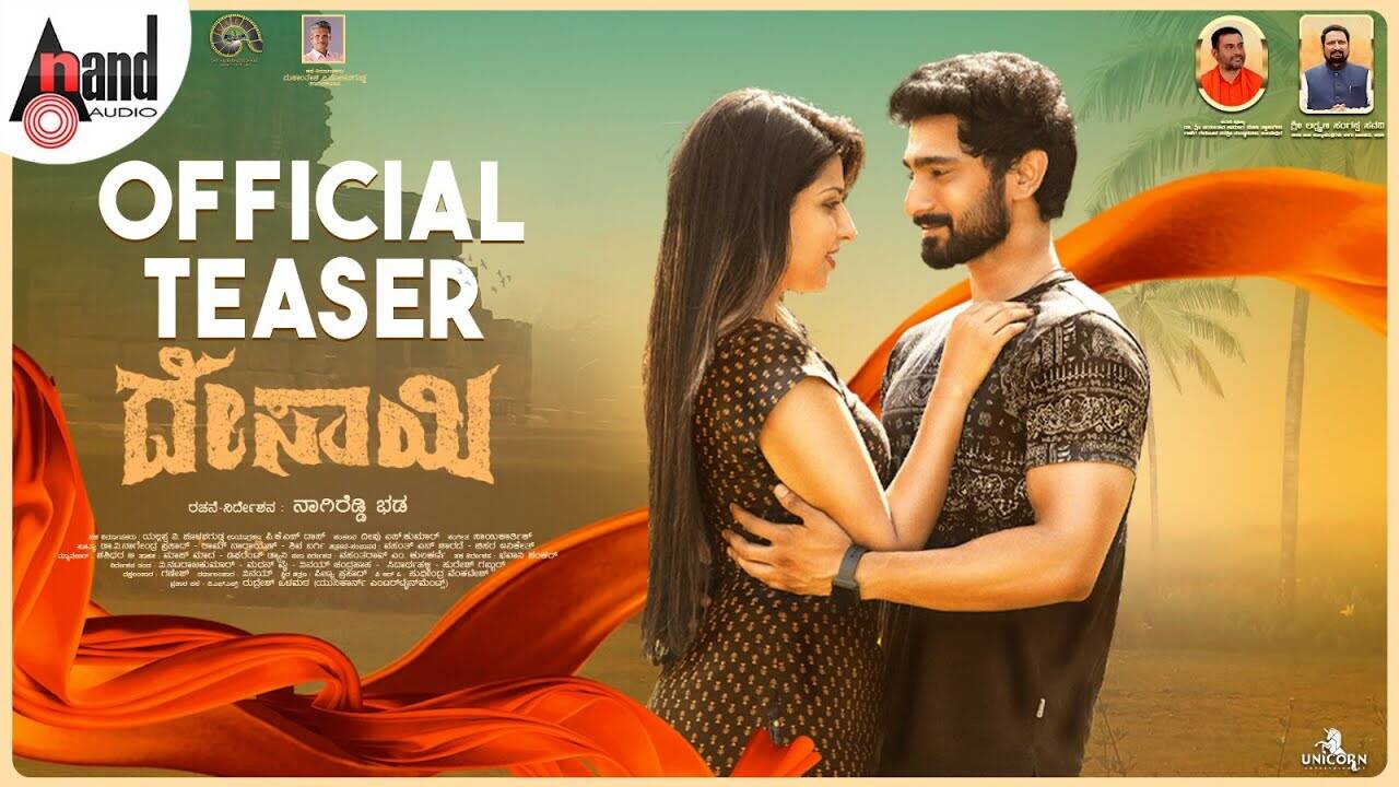 Desai - Official Teaser