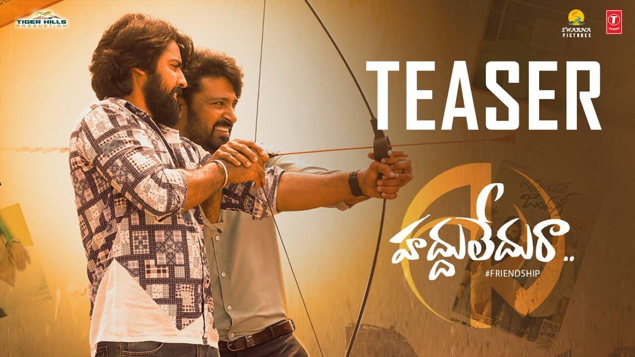 Haddhu Ledhu Raa - Official Teaser