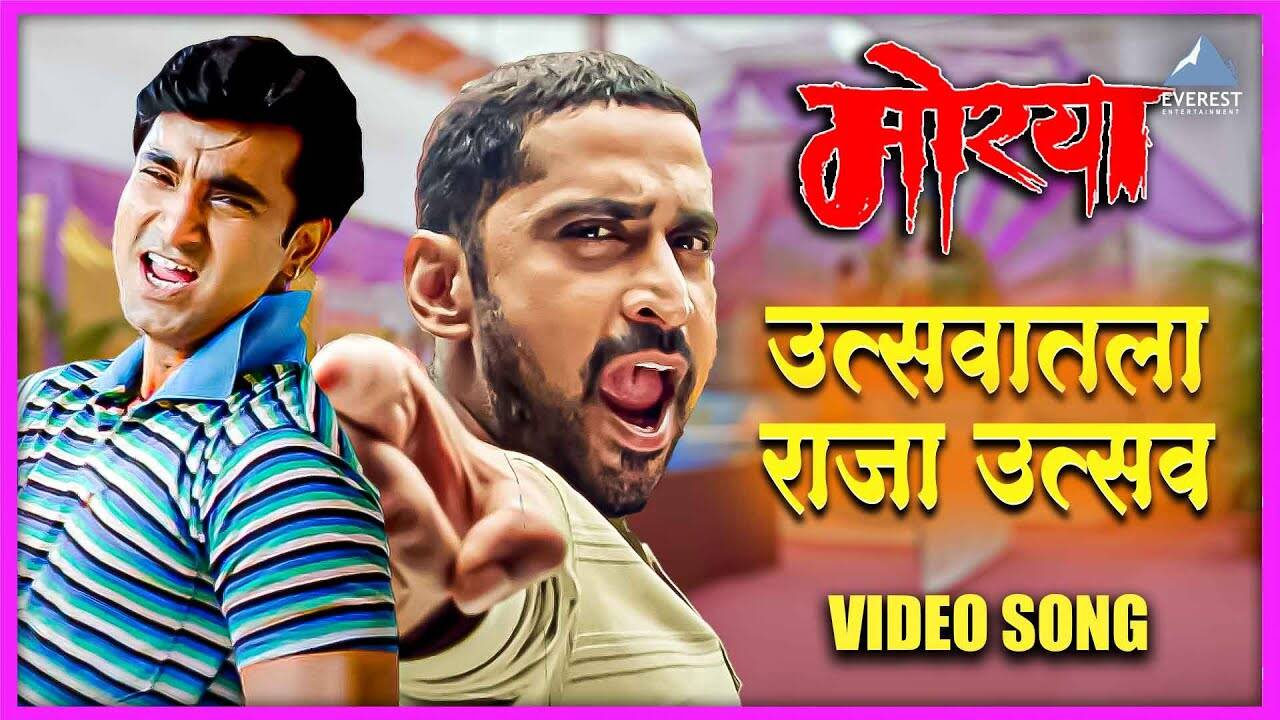 Morya | Song - Utsavatla Raja Utsav