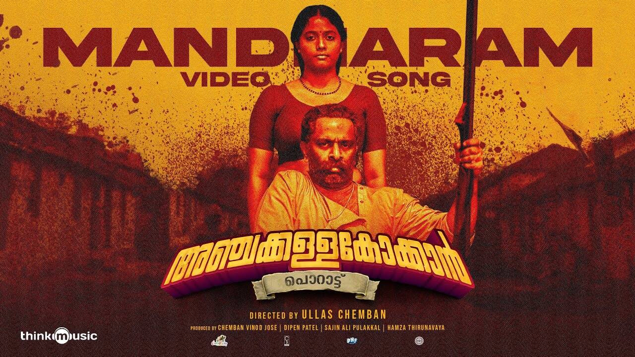 Anchakkallakokkan | Song - Mandharam