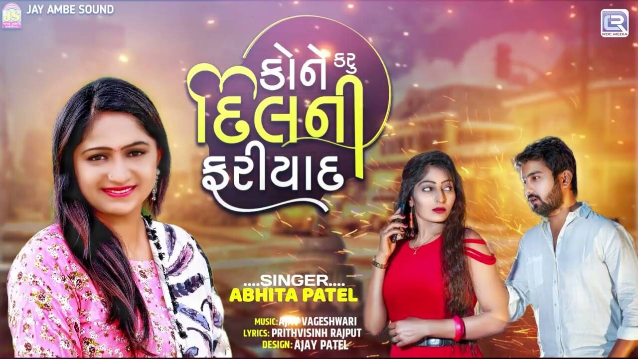 Discover The New Gujarati Music Video For Kone Karu Dilni Fariyad Sung ...