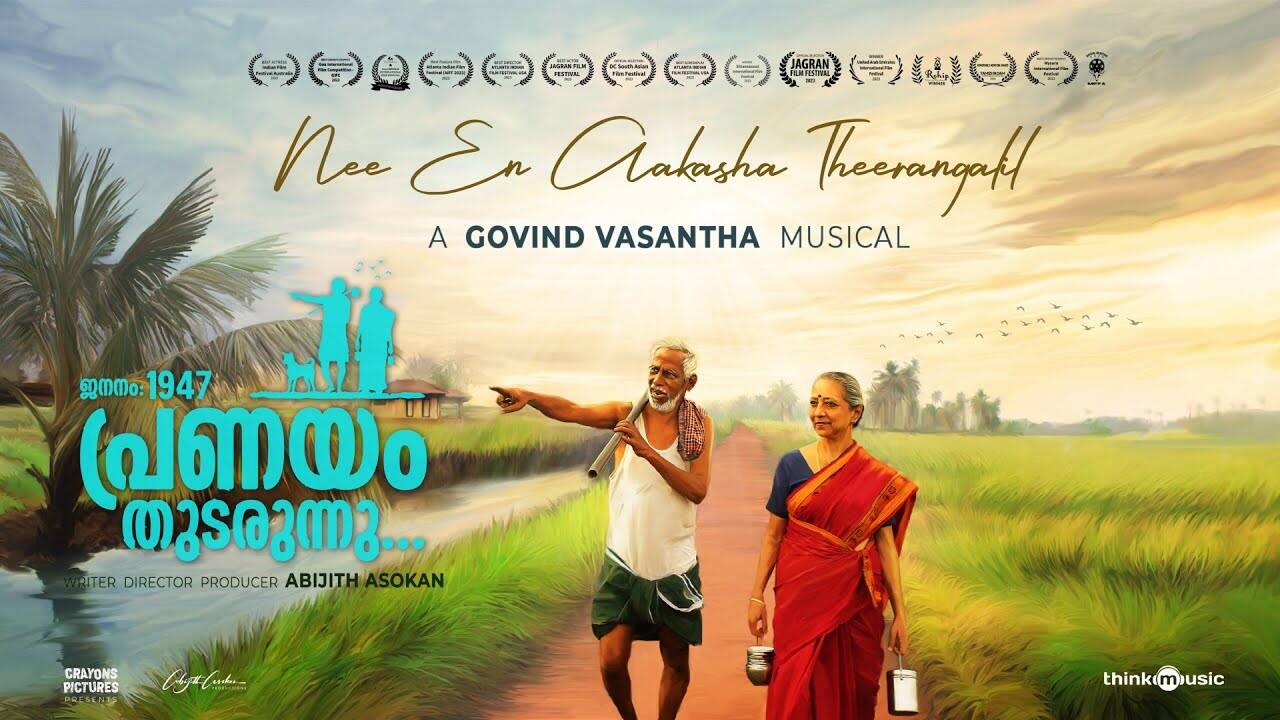 Jananam 1947 Pranayam Thudarunnu | Song - Nee En Aakasha