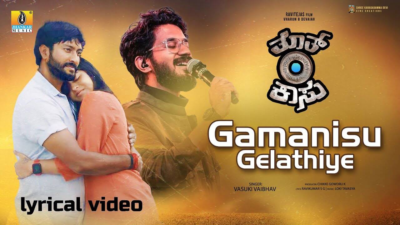 Thooth Kaasu | Song - Gamanisu Gelathiye (Lyrical)