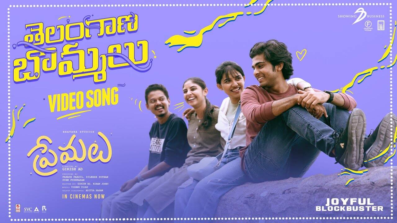 Premalu | Song - Telangana Bommalu