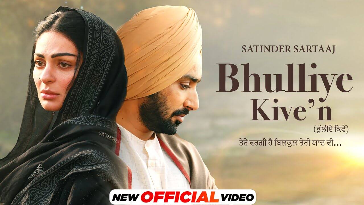 Shayar | Song - Bhulliye Kive’n