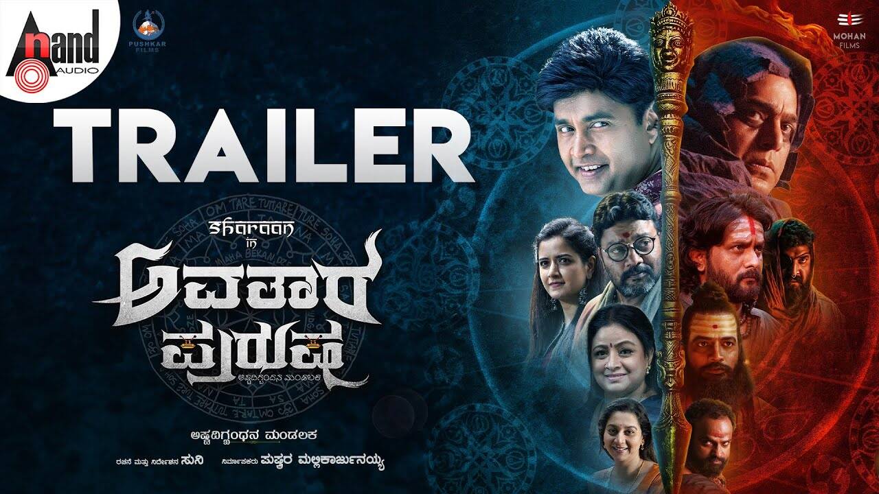 Avatara Purusha - Official Trailer