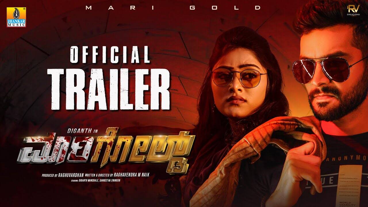 Marigold - Official Trailer