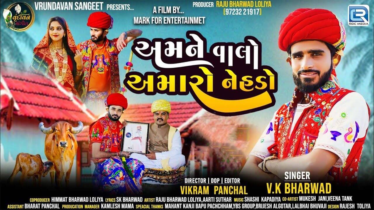 Experience The New Gujarati Music Video For Amane Valo Amaro Nehdo By VK Bharwad