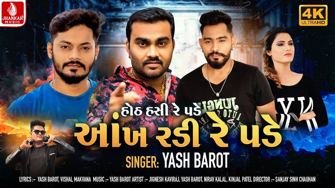 Watch The New Gujarati Music Video For Hoth Hasi Re Pade Ankh Radi Re ...