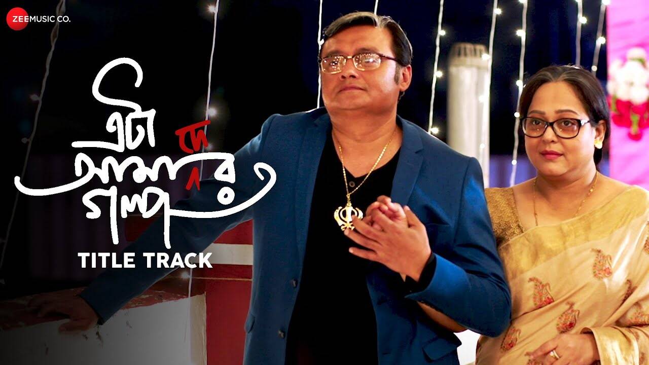 Eta Amader Golpo | Title Track