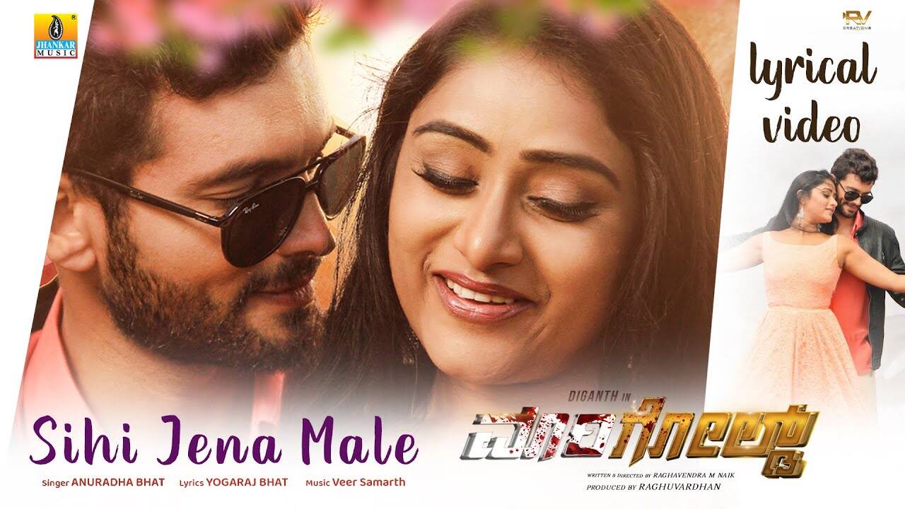 Marigold | Song - Sihi Jena Male (Lyrical)