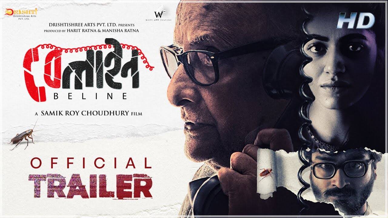 Beline - Official Trailer