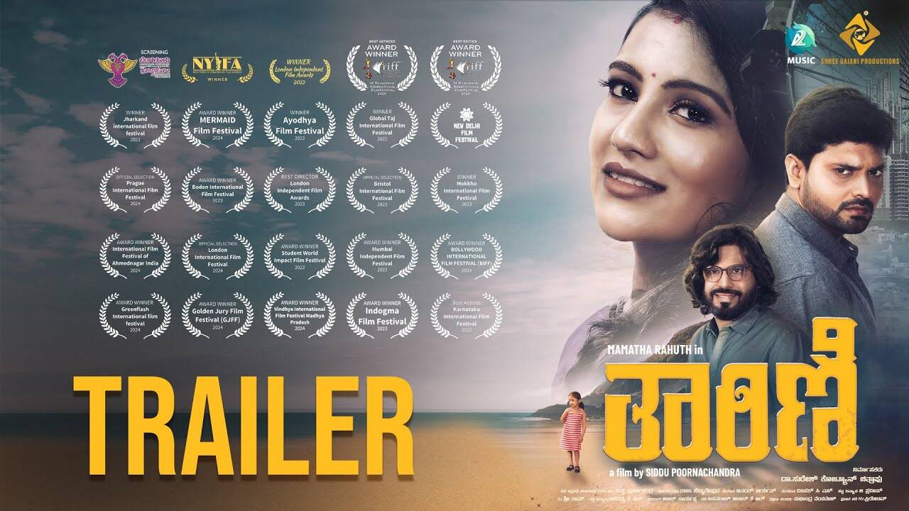 Tharini - Official Trailer