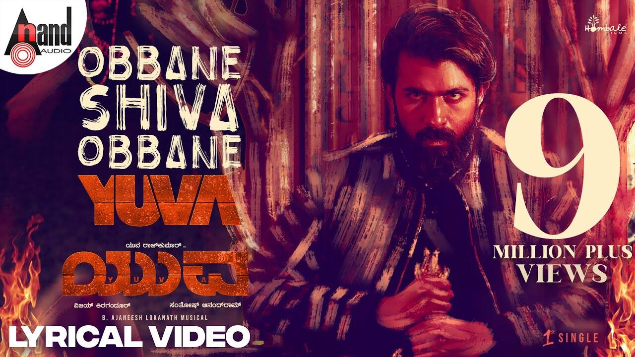 Yuva | Song - Obbane Shiva Obbane Yuva (Lyrical)