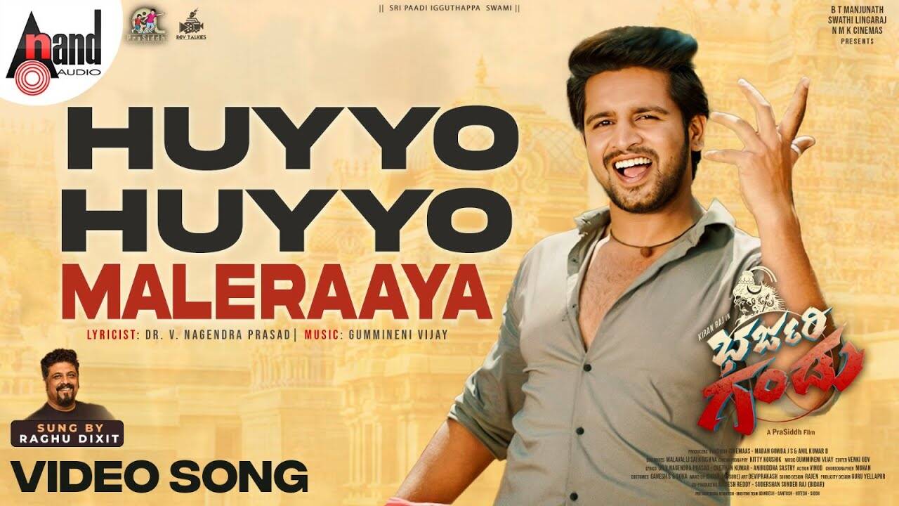 Bharjari Gandu | Song - Huyyo Huyyo Maleraaya