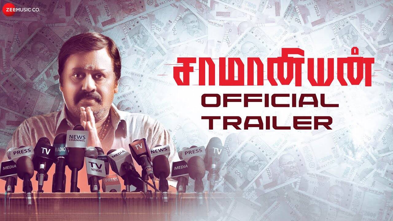 Saamaniyan - Official Trailer