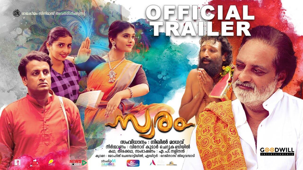 Swaram - Official Trailer