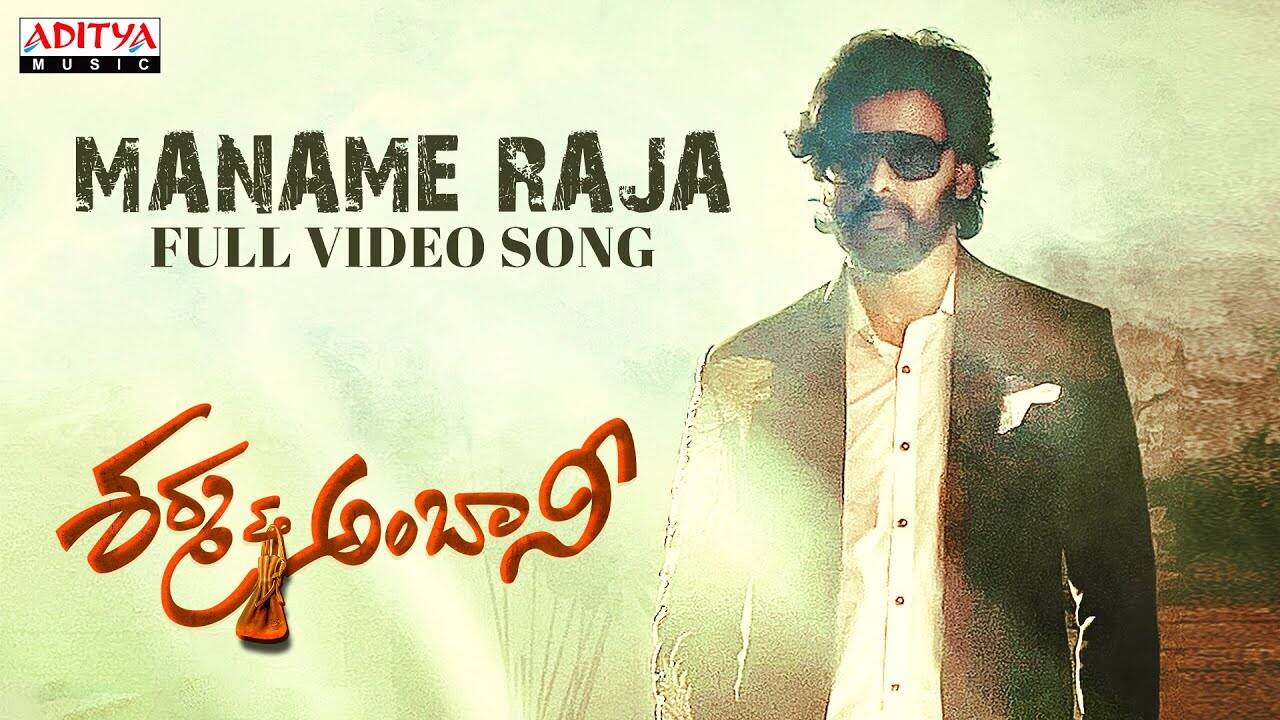 Sharma & Ambani | Song - Maname Raja
